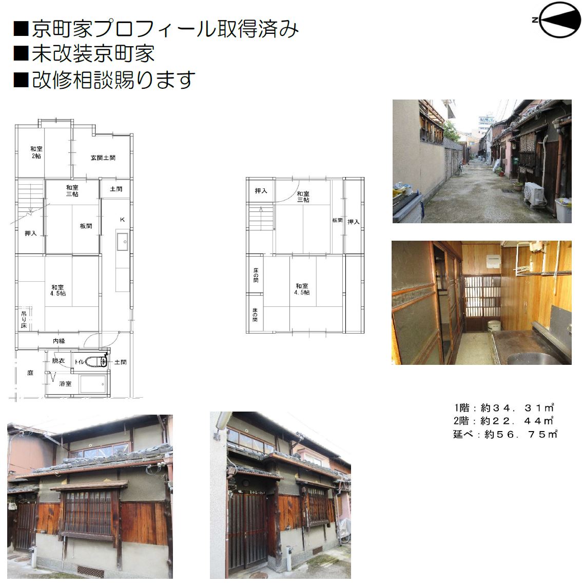 [65229] Itcho-me Kyo-machiya | Kamigyo Ward, Kyoto City Kyoto Pref ...